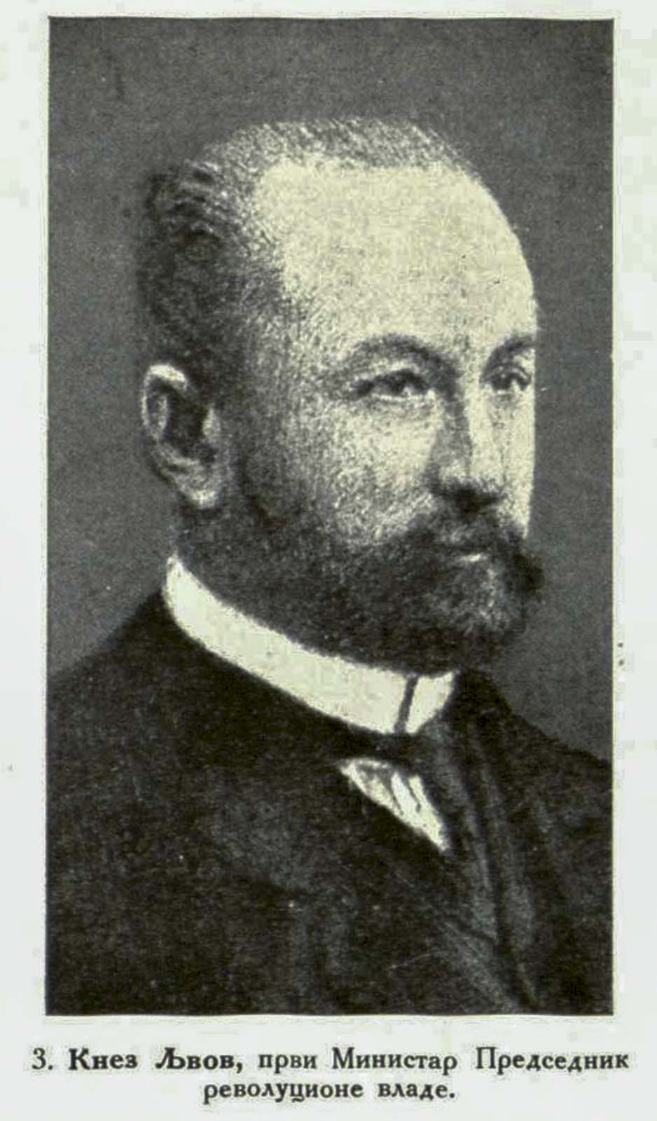 World War 1 And The Russian Revolution - Part 2 - The Heads of the ...