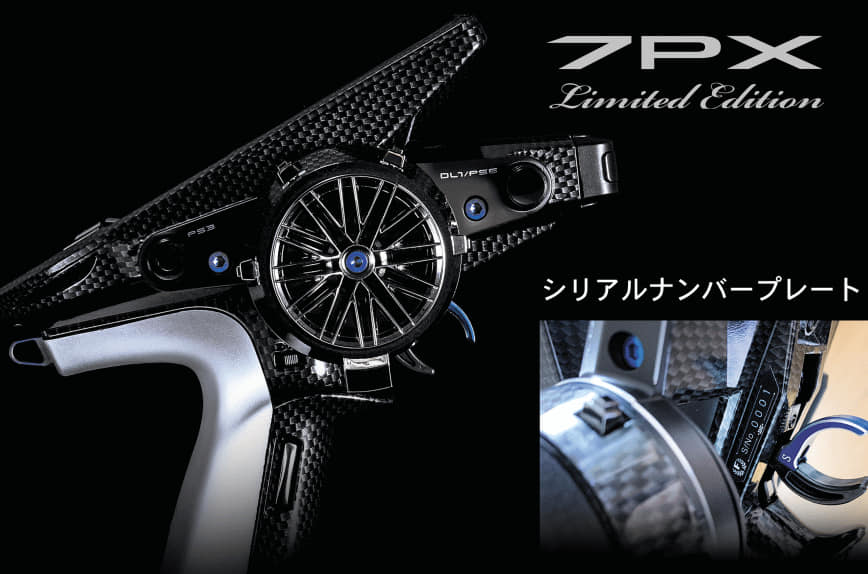 フタバ「7PX リミテッドエディション」 今週末発売|ラジコンもんちぃ - オフロード/オンロード/ドリフト ラジコンニュース