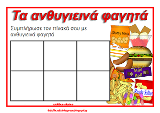sxolikes...ataxies: 16 ΟΚΤΩΒΡΙΟΥ-ΠΑΓΚΟΣΜΙΑ ΗΜΕΡΑ ΔΙΑΤΡΟΦΗΣ-ΤΡΑΓΟΥΔΙ ...
