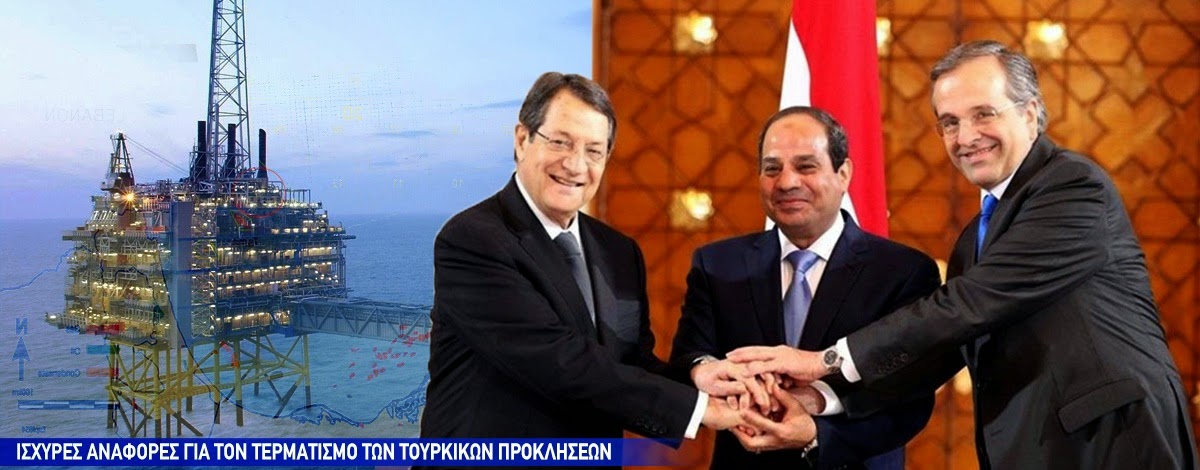 ΚΟΙΝΗ ΔΙΑΚΗΡΥΞΗ ΕΛΛΑΔΑΣ, ΚΥΠΡΟΥ ΚΑΙ ΑΙΓΥΠΤΟΥ ΘΕΤΕΙ ΤΑ ΘΕΜΕΛΙΑ ΓΙΑ ΤΟΝ ...