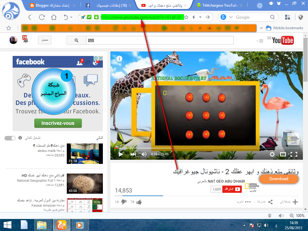المطلوب منا شرح موقع SaveFrom.net لتحميل أي مقطع يوتيوب او غيره من المواقع
