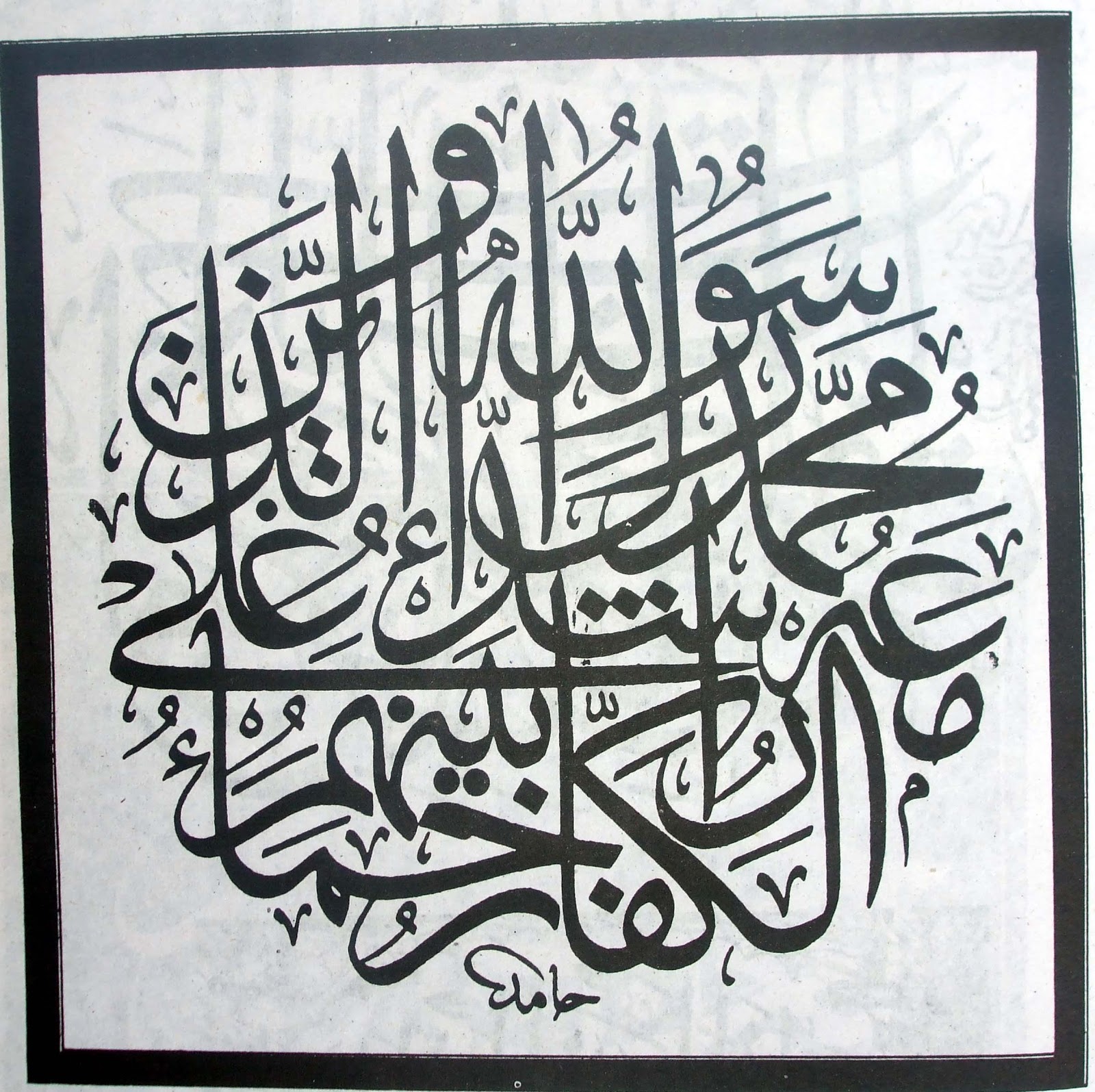 Al-Khadim Calligraphy: Others Khatati