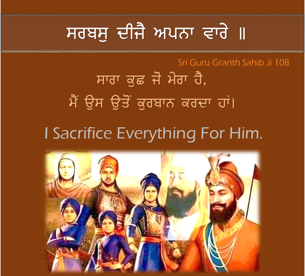 Sri Guru Granth Sahib Ji Quotes: December 2016