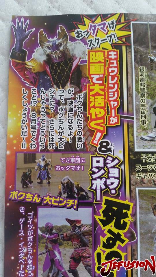 Uchuu Sentai Kyuranger - Terebi-Kun July 2017 Scans - JEFusion