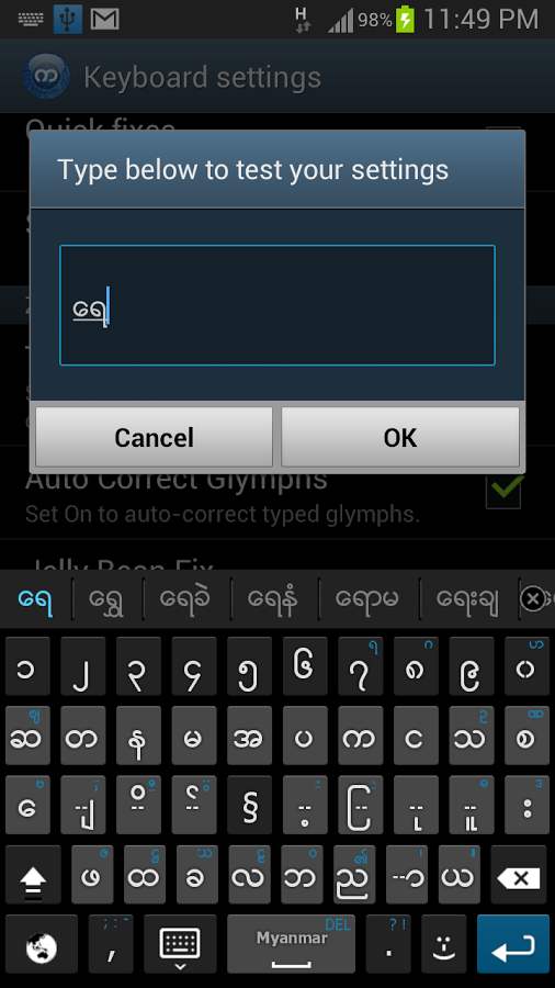 Bagan Keyboard Pro v1.6.8 for Android (New Update) ~ Myanmar Forward
