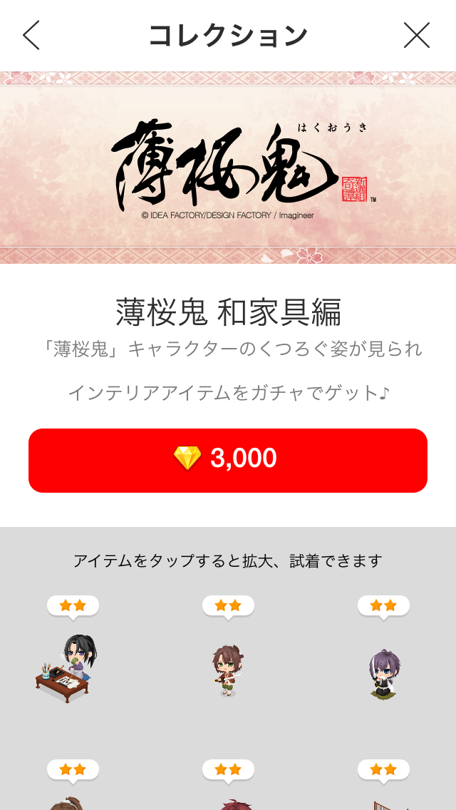 App'La Mode: LINE Play 101: Accessing Hidden Gacha