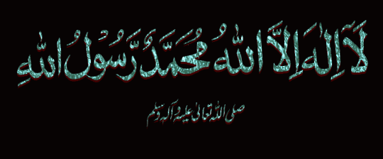 Bahar-e-Durood O Salam: Kalma Tayyaba