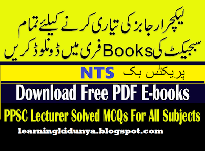 NTS Practice Book For all subjects 2019