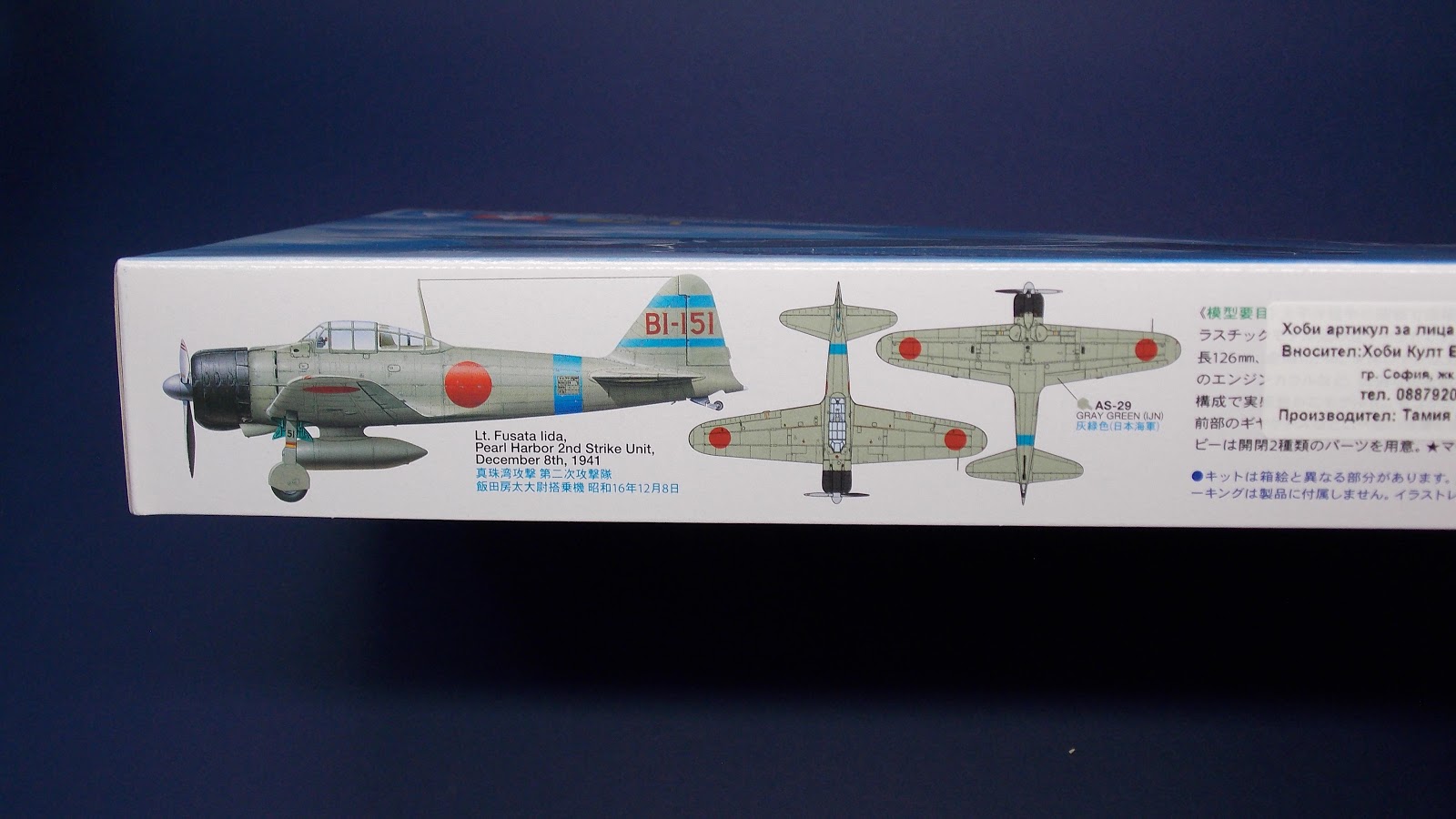 Scale Model Building with Metodi Metodiev: Mitsubishi A6M2 b Zero ...