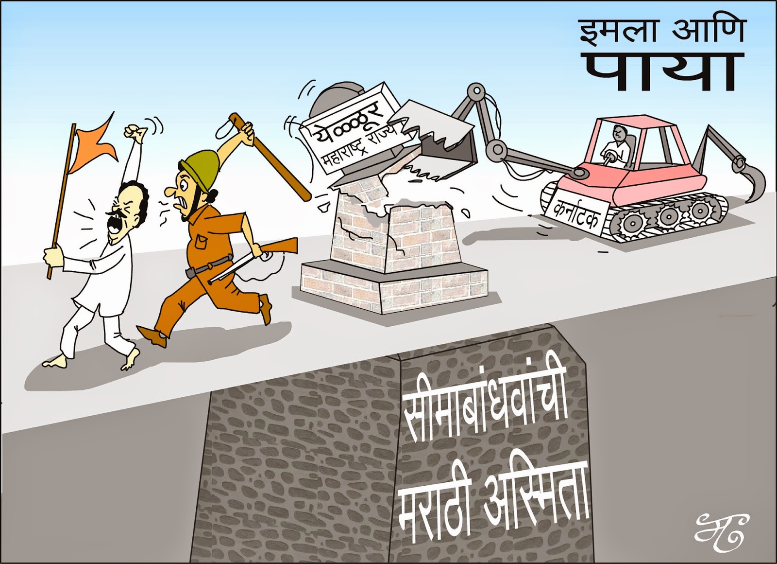 marathi vyangchitra: 2014