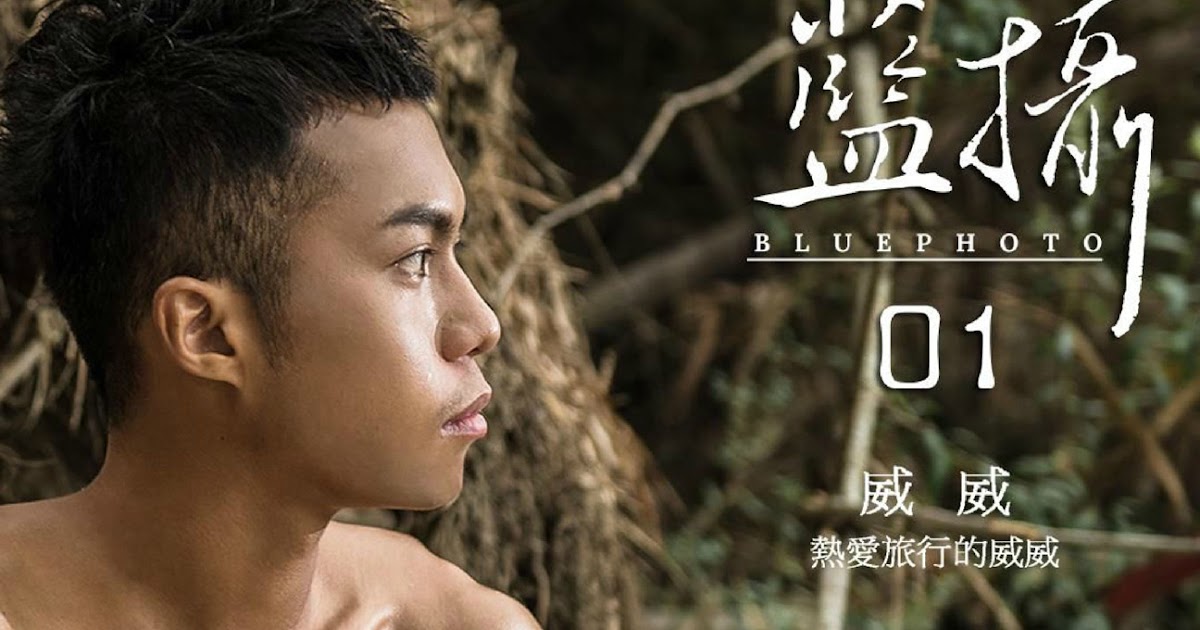 HOT MALE MODELS: Blue Photo Magazine No.1