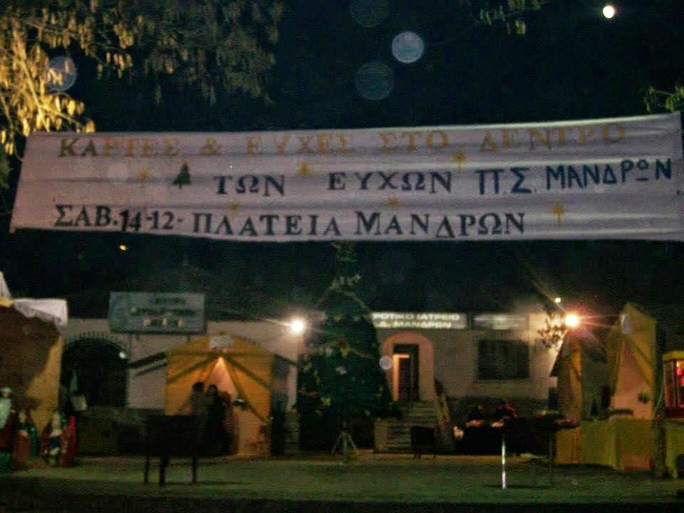 Ανάσα Ευαισθησίας Νομού Κιλκίς: Πρωτοβουλια του Πολιτιστικου Συλλογου ...