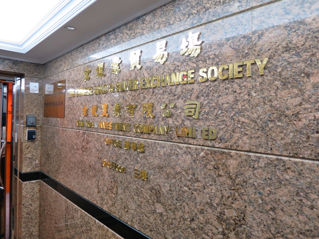 Quality Alchemist (品質煉金術師): Visit to Hong Kong Precious Metals Assay ...