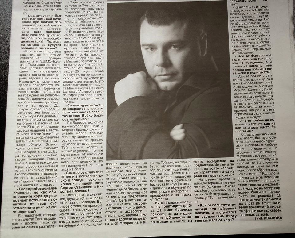 Еленко Ангелов: октомври 2014