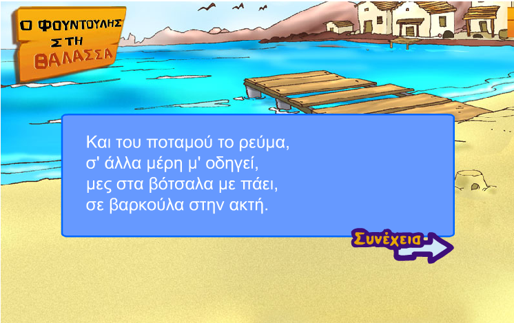 Τα Τριτάκια των Λυμπιών!!!: Κυριολεξία-Μεταφορά