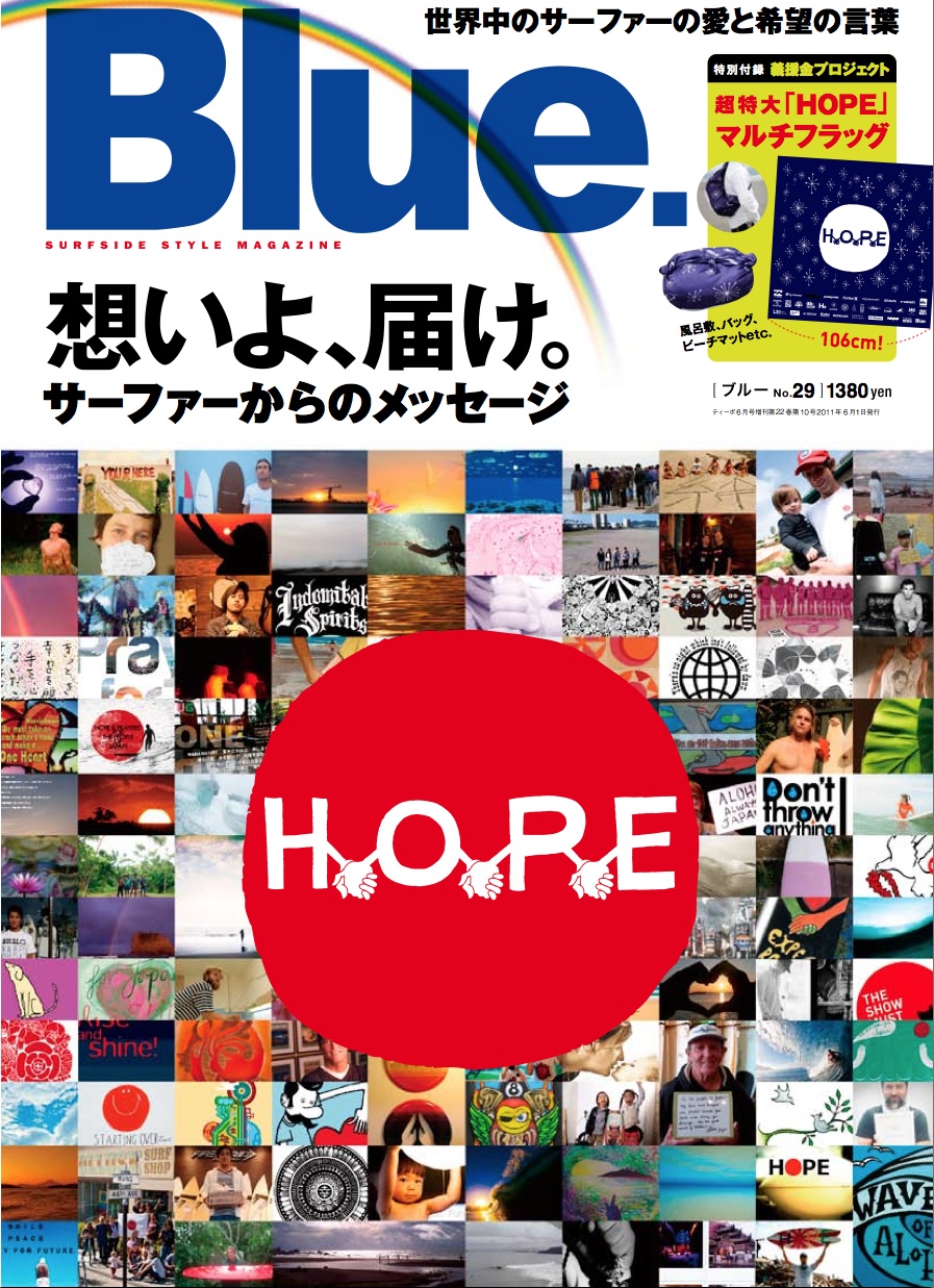 The Surf Art of Heather Brown: Blue Magazine "Hope for Japan" Issue