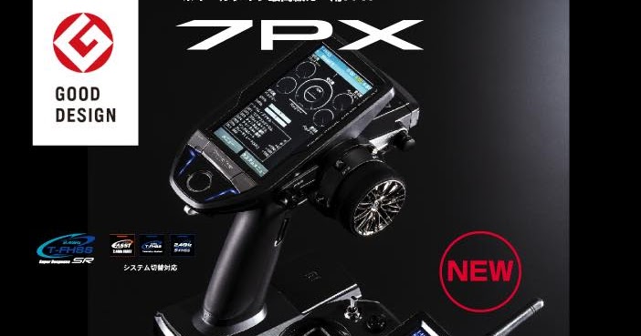 フタバ「7PX、7PX Limited Edition、7XC、HPSサーボ」グッドデザイン賞を受賞|ラジコンもんちぃ - オフロード/オン ...