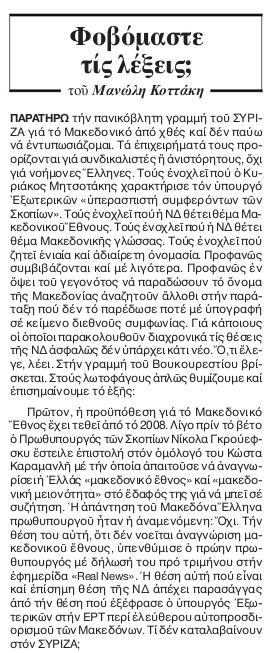 SerMichiotis: ΒΗΧΟΥΝ ΣΤΗΝ ΡΩΜΗ, ΠΥΡΕΤΟΣ ΣΤΗΝ ΑΘΗΝΑ! ΤΟΥΛΑΧΙΣΤΟΝ ΝΑ ΜΗΝ ...