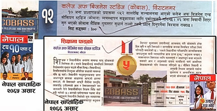 COBASS College, Biratnagar-Nepal: COBASS is Always as Top 10 College ...
