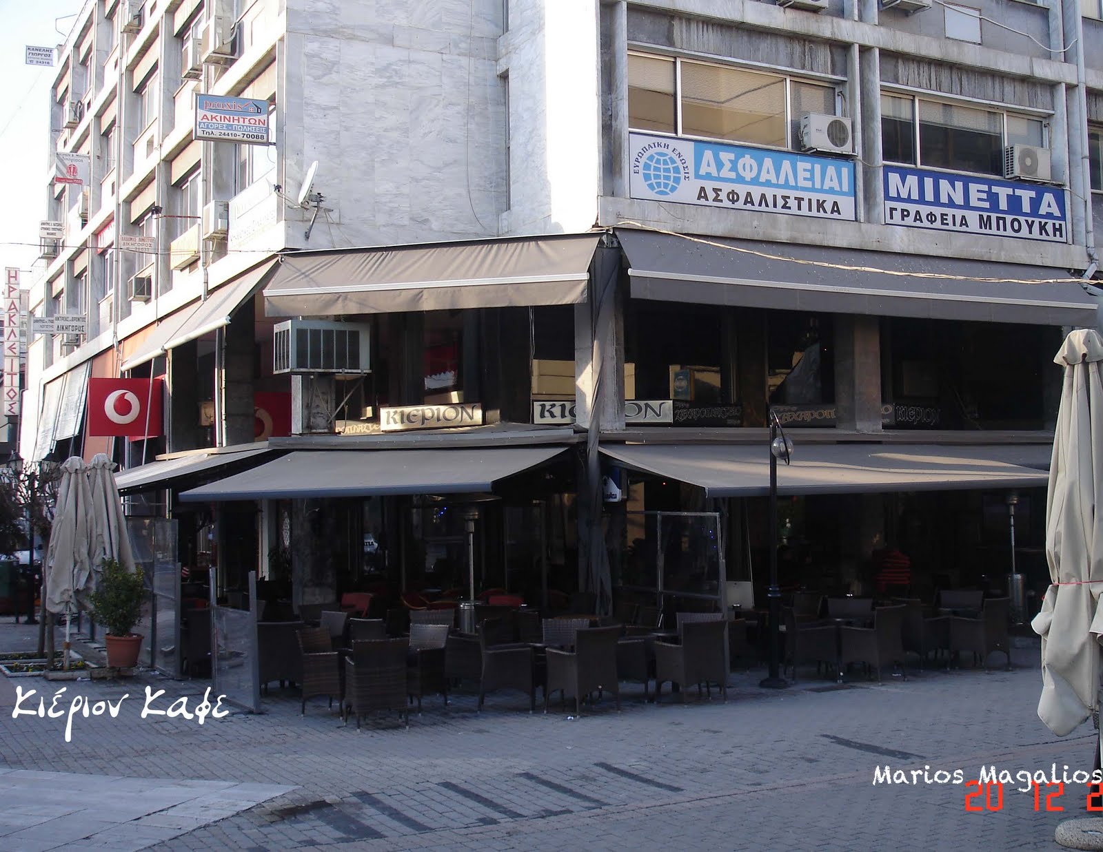 KIERION-CAFE KARDITSA: Εξωτερικός χώρος Κιέριον Καφέ