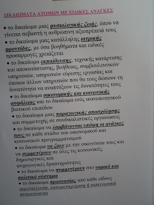 Η ΜΕΓΑΛΗ ΠΟΛΙΤΕΙΑ ΤΩΝ ΜΙΚΡΩΝ!: H ΑΚΟΗ