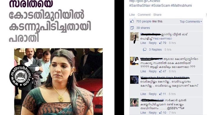 Saritha Nair Latest News. - Cine Mini Cafe