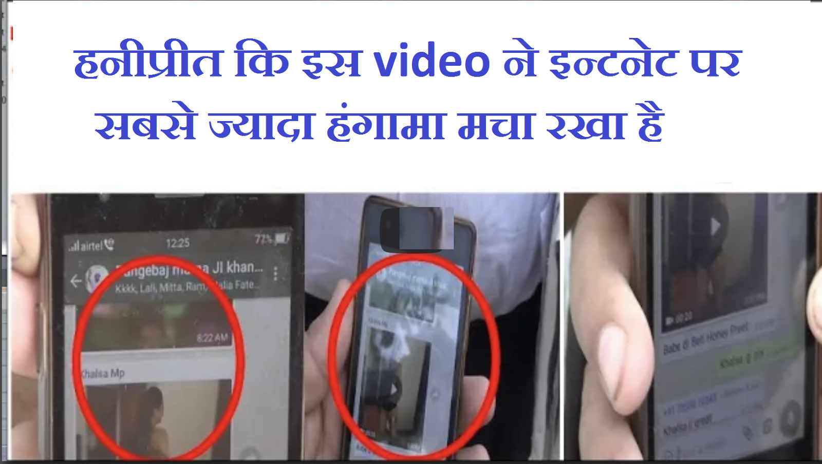 Hanipreet कि video ने सबसे ज्यादा हंगामा मचा रखा है - Praveen Tech Expert