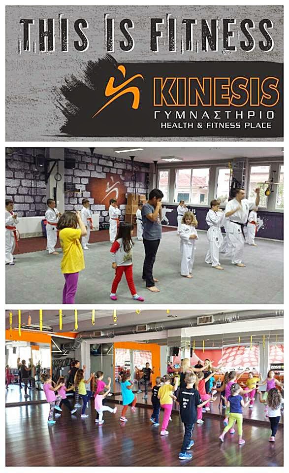 ΓΝΩΜΗ ΚΙΛΚΙΣ ΠΑΙΟΝΙΑΣ: Kinesis-Gym for Kids