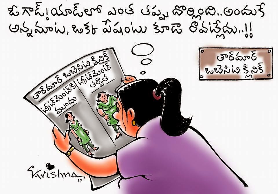 TELUGU WEB WORLD 02 05 15 telugu-web-world-02-05-15