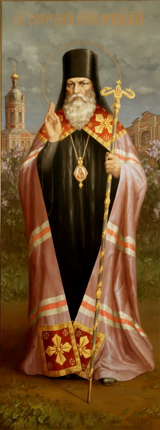 ORTHODOX CHRISTIANITY THEN AND NOW: Saint Sophronius, Bishop of Irkutsk ...