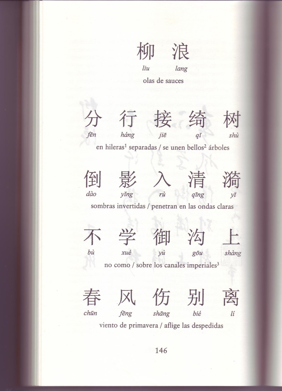 Même si: Poemas del rio Wang