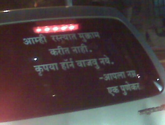 Marathi Theva: Puneri Patya - 4