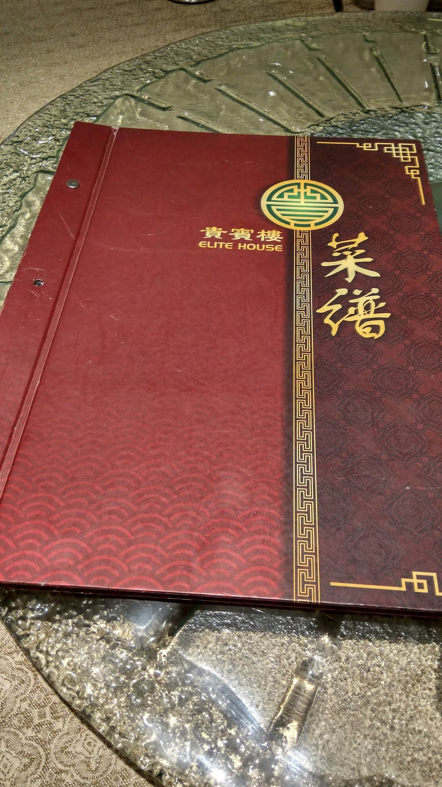 It's About Food!!: Elite House 貴寶樓 @ Fortune Park