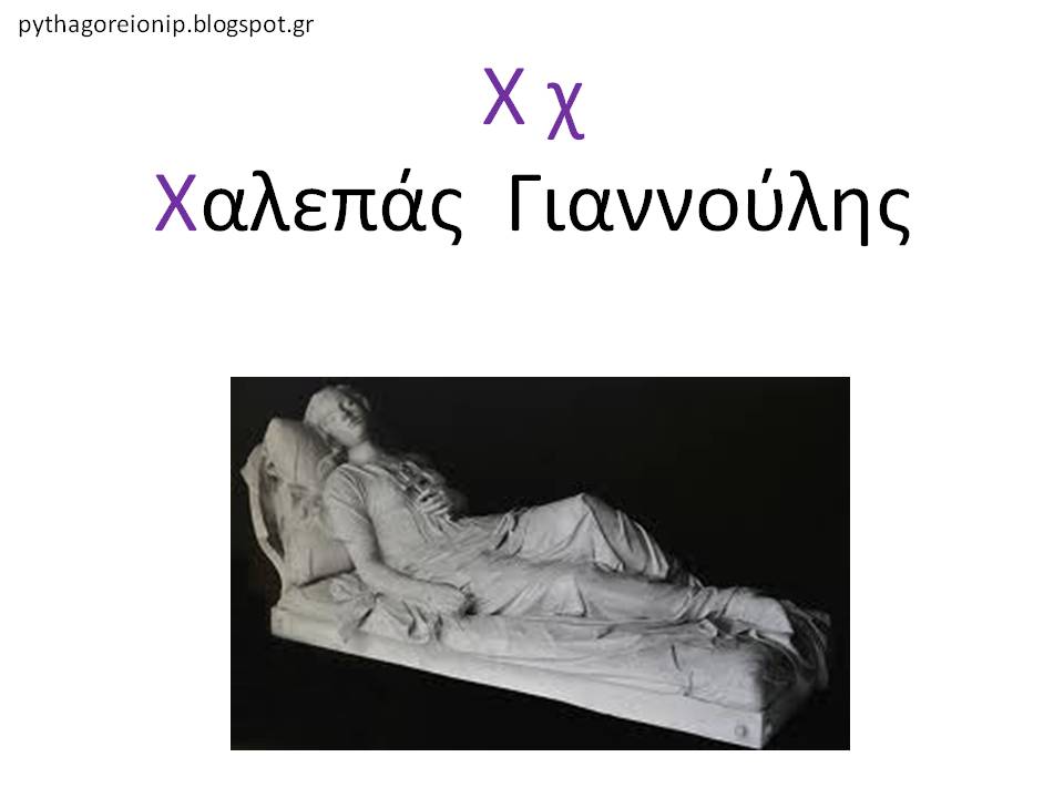 Πυθαγόρειο Νηπιαγωγείο: ΜΟΥΣΕΙΑΚΗ ΑΓΩΓΗ