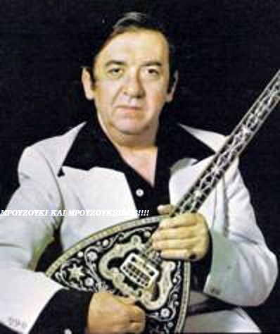 Γιάννης Τατασόπουλος "Ντίλιγκερ" 1928 - 2001 | Μπουζούκι Και Μπουζουξήδες.