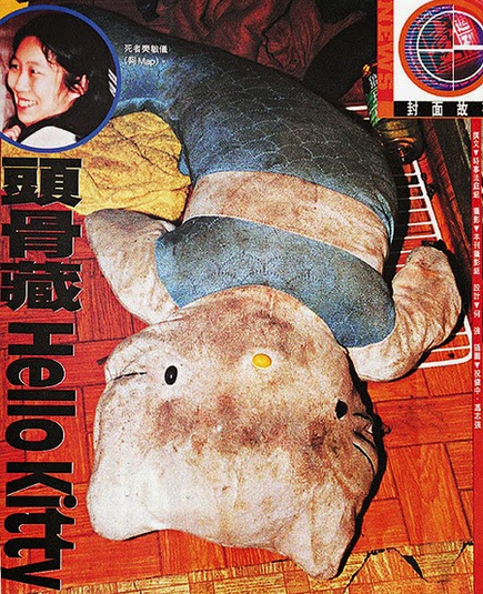 Las notas de Aaron: Casos N: Crimen de Hello Kitty