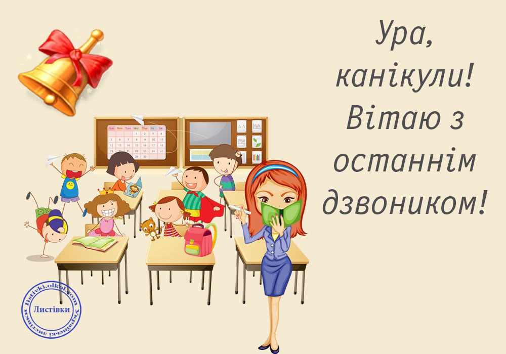Блог вчителя початкових класів Миронюк Валентини Богданівни Вітаю з