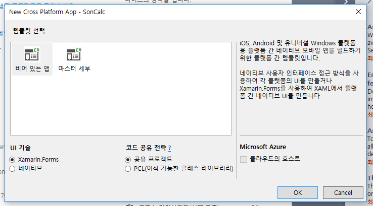 SonMan's IT BBS: Xamarin.Forms : 간단한 사칙연산 계산기