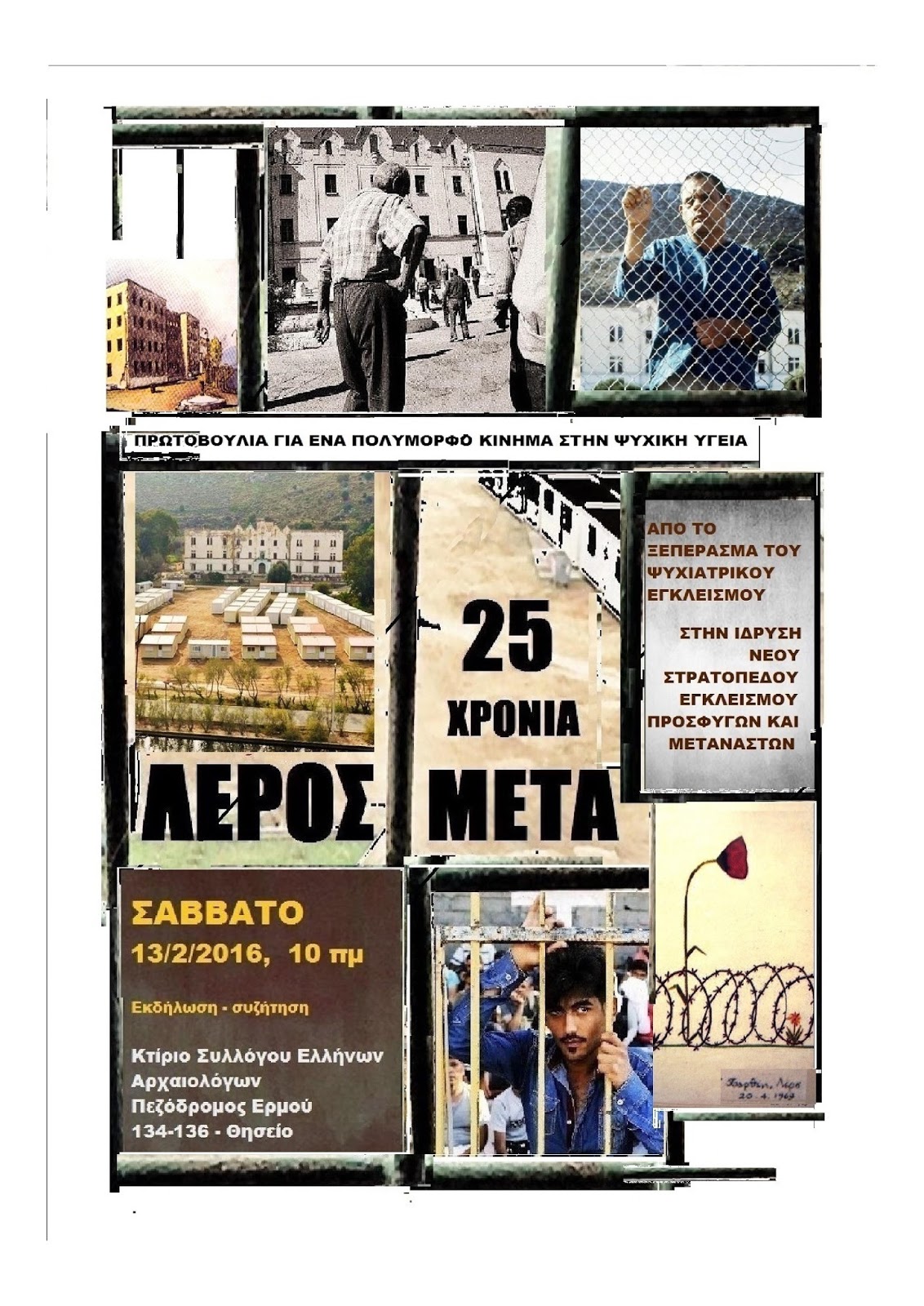 Τμήμα Κοινωνικής Εργασίας