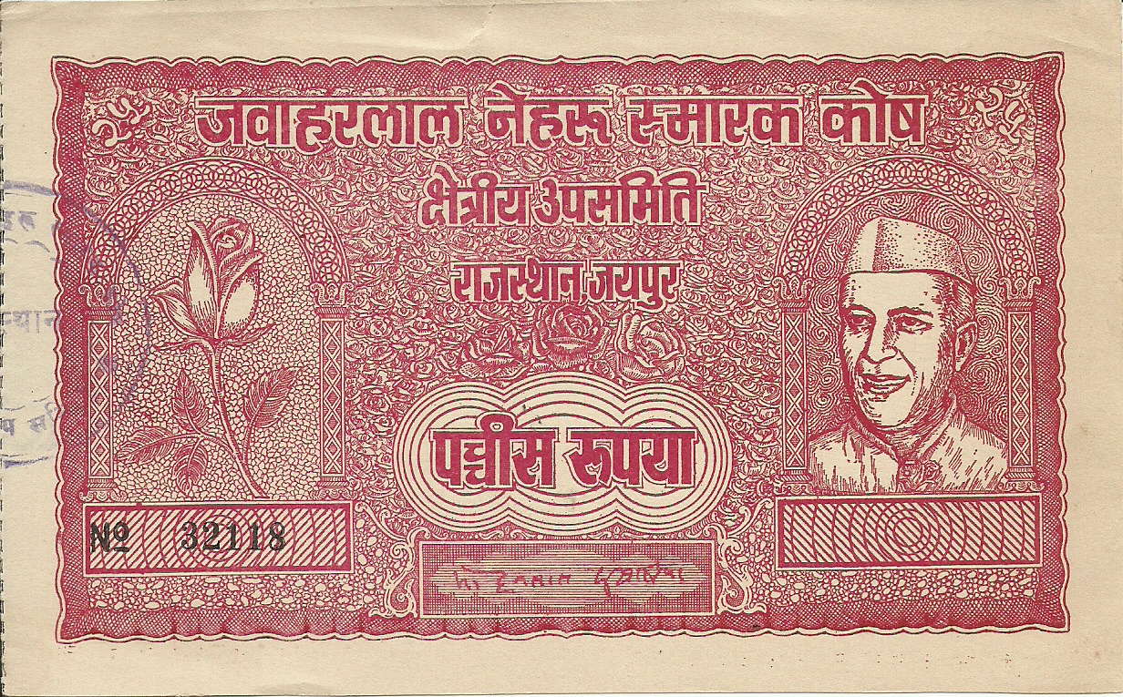 Collections of Dokka Srinivasu: Jawahar Lal Nehru Smarak Kosh 5 Rupees ...