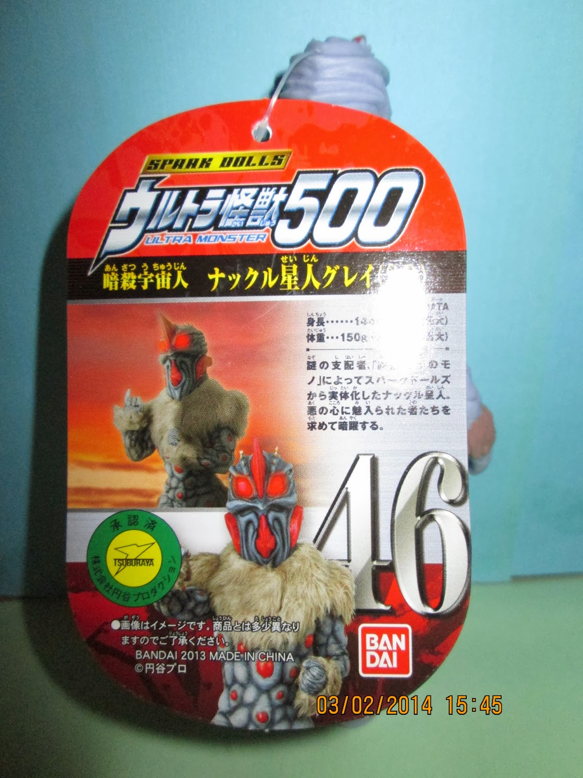 Dungun ToysStore @ DinToysStore: Spark Ultra Monster Alien Nackle S 46