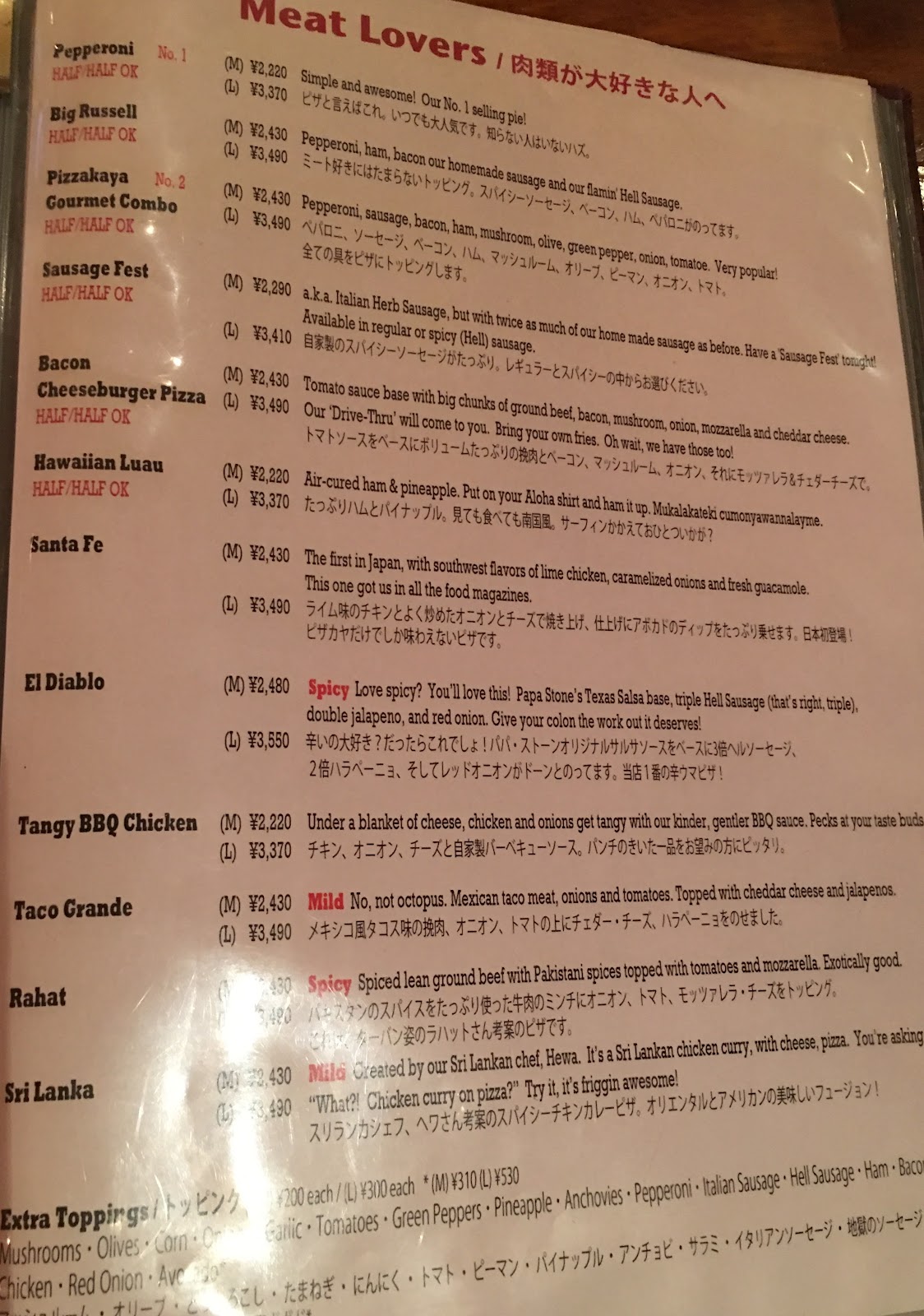 JC's Food Reviews: Pizzakaya