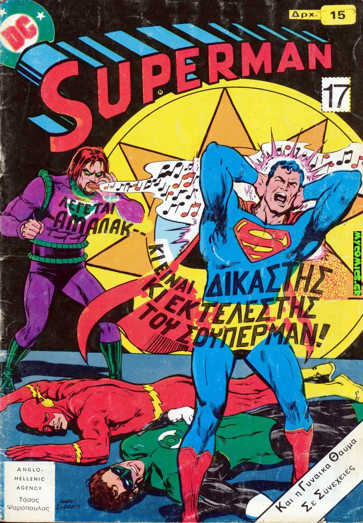 Comic Cover Collector: Greek Superman covers