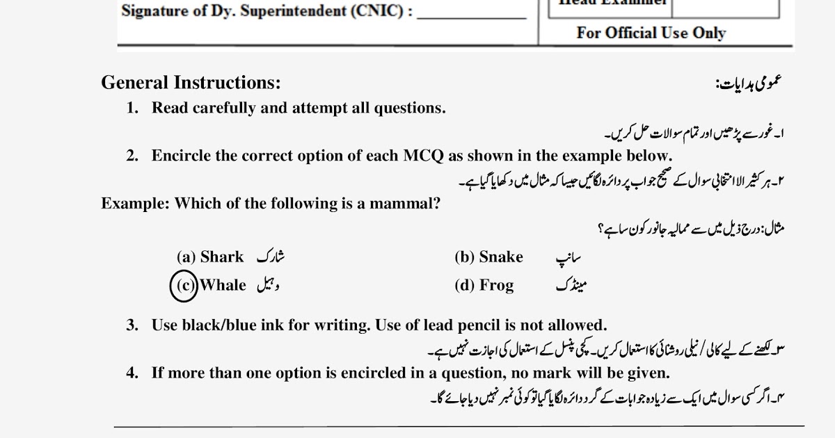 5th Class Science Paper Pattern & Model Paper Objective + Subjective