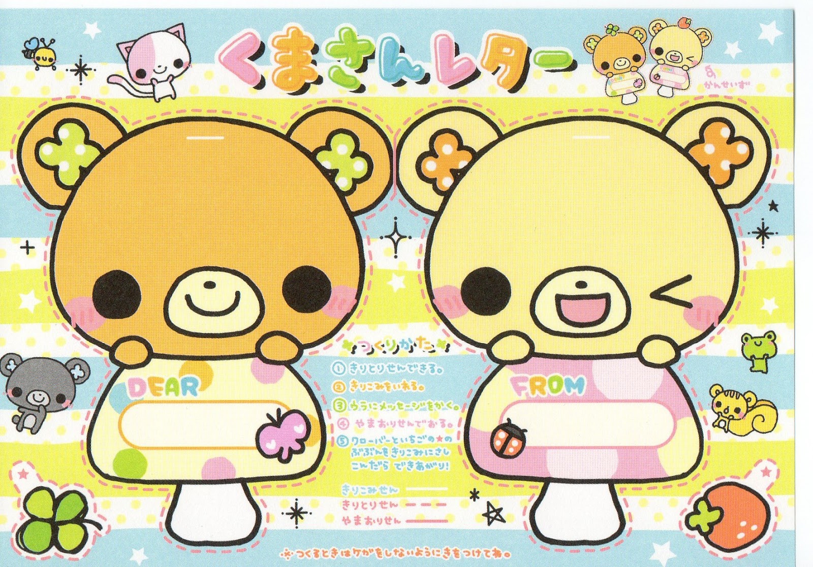 Kawaii Scans: FANCY BEAR 4