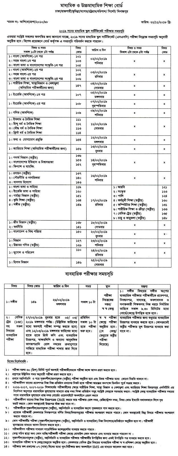 SSC Examination 2019 Routine for All Educational Boards | Life in ...