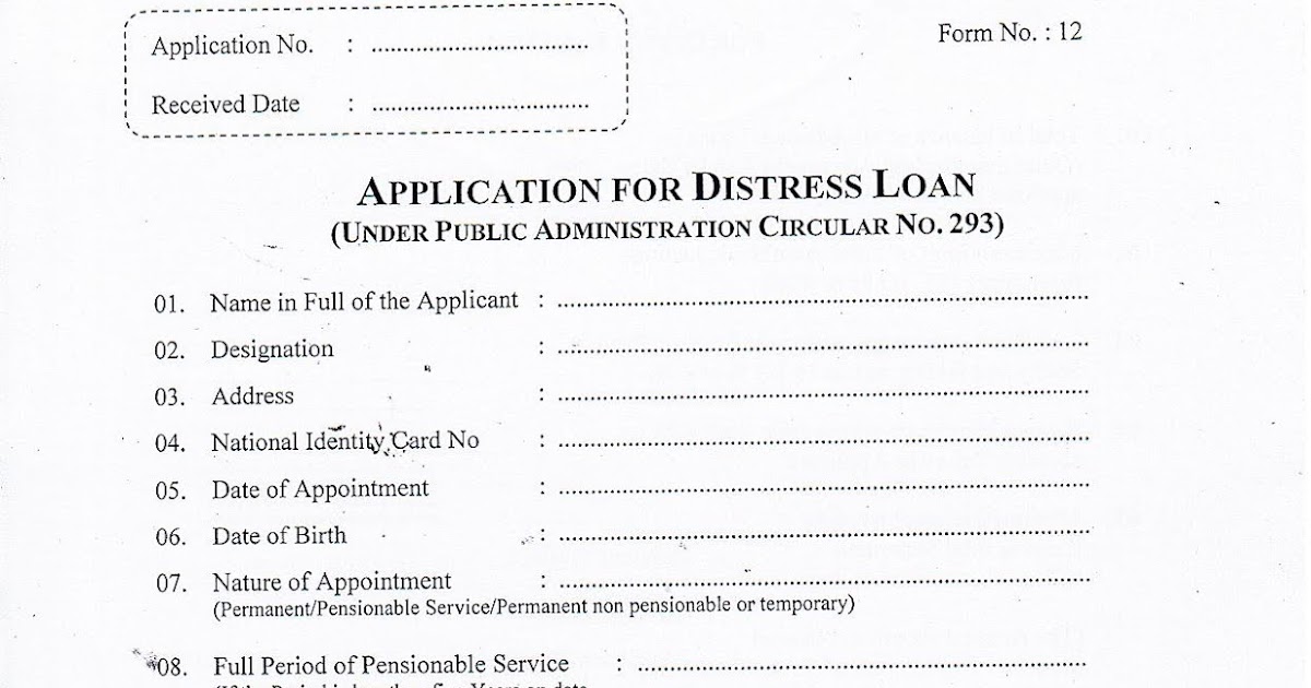 DSMP: APPLICATION FOR DISTRESS LOAN FORM