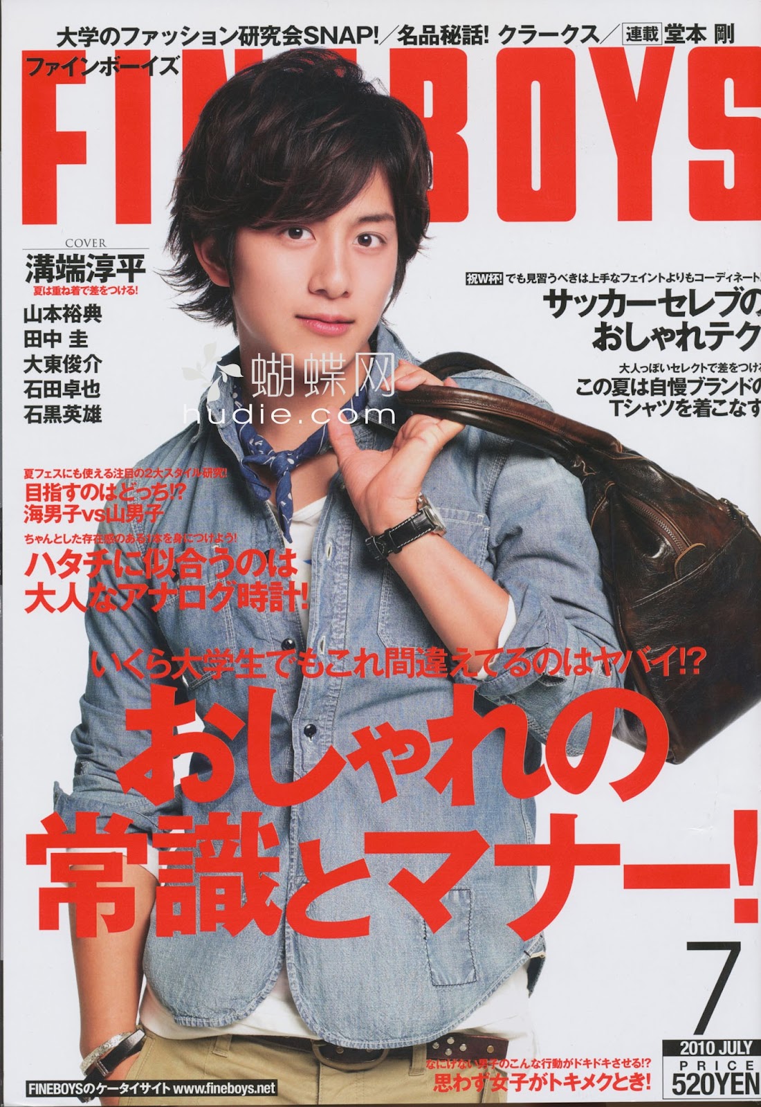 Li8htnin8's Japanese Magazine Stash: Fine Boys Magazine 2010
