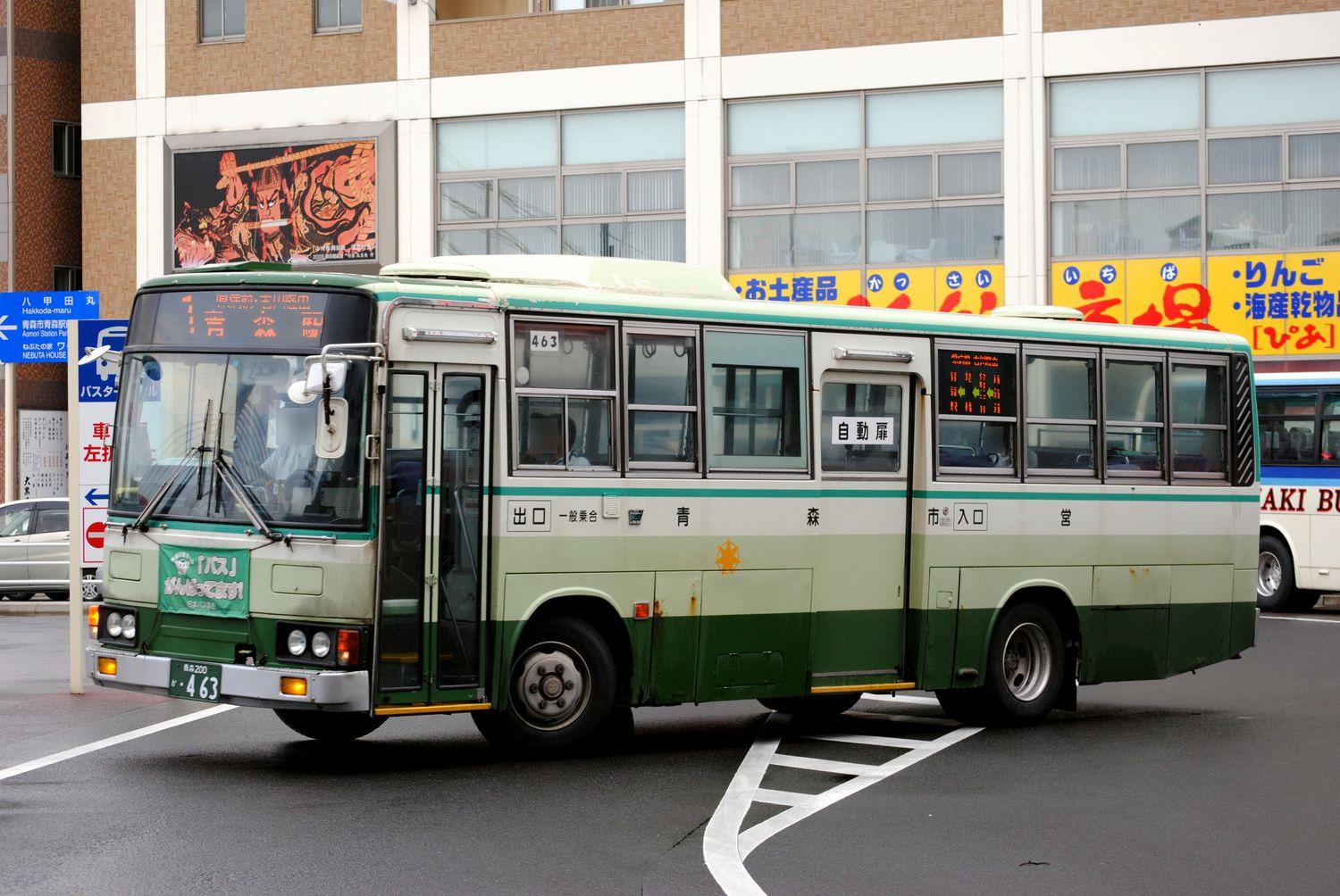 青森市交通部 中型車