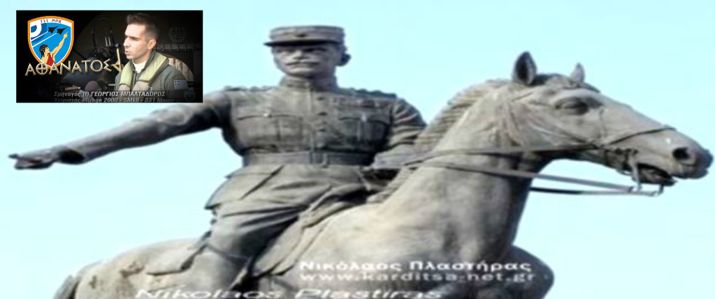 ΜΑΥΡΟΣ ΚΑΒΑΛΑΡΗΣ: Ο (ΑΓΙΟΣ) ΠΕΤΕΙΝΟΣ